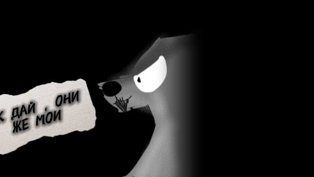 "Верни стрелки" 3 часть