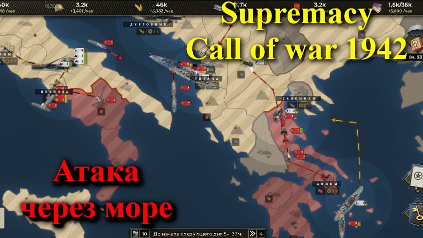 Call of war 1942 Атака через море. Игра про вторую мировую