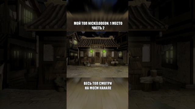 Великая история о человека, который изменил историю! #анимация #АватарЛегендаОбАанге