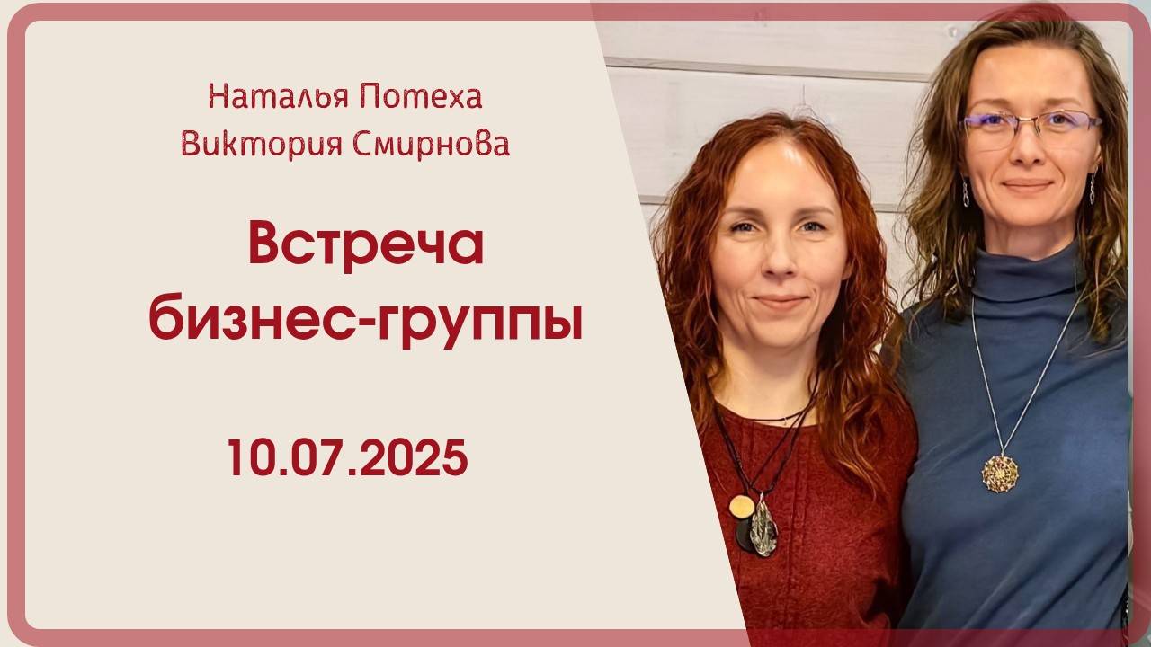 БГ 2025 четверг 10.07.2025