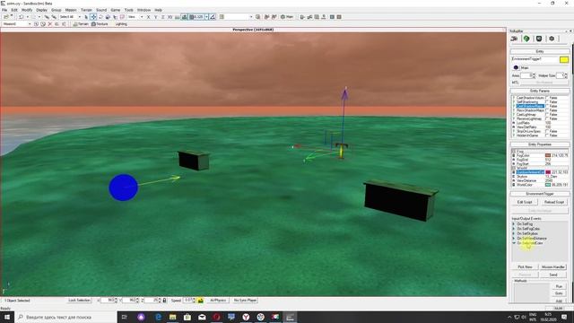 Environment Trigger - Триггеры от Chel555