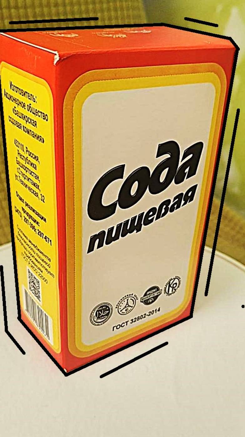 Сода пищевая