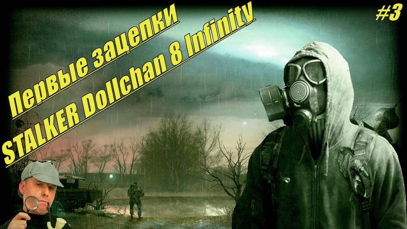 Прохождение STALKER Dollchan 8 Infinity Серия 3 Первые Зацепки