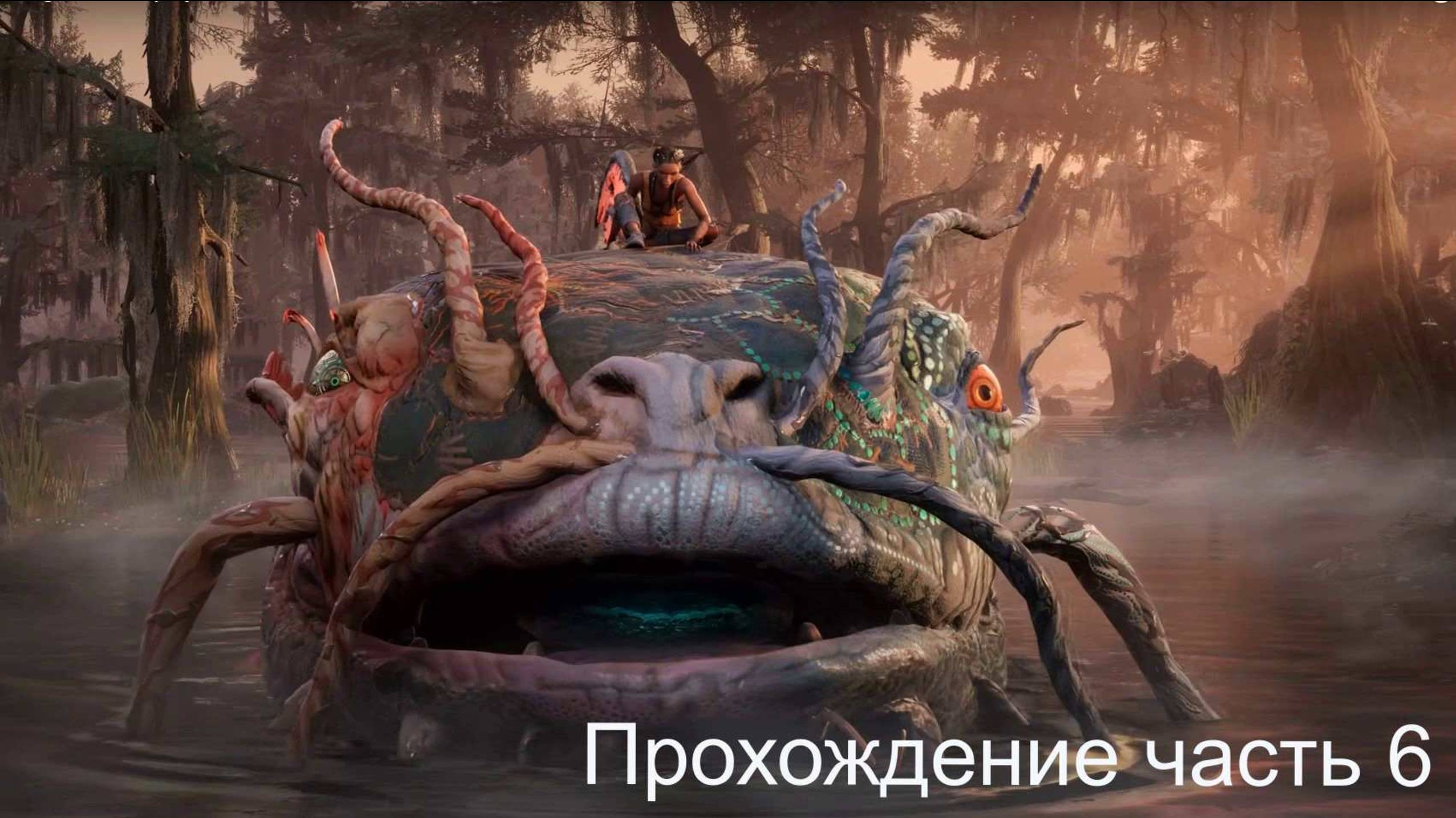 South of Midnight часть 6