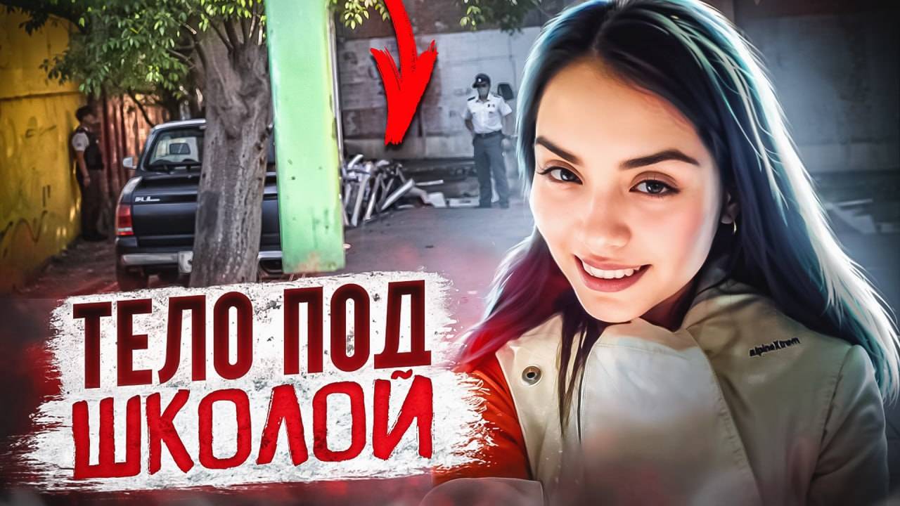 ВСЯ СТРАНА была в шоке: История исчезновения Алисон Кальдерон. | Тру Крайм Хроники.