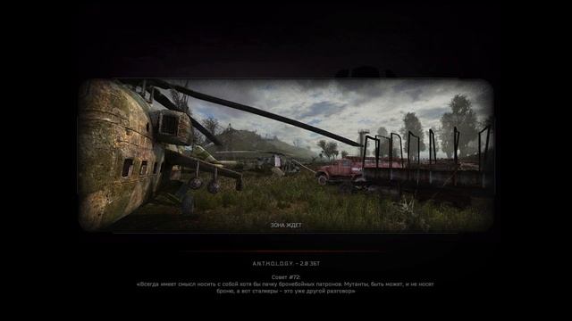 ПРОХОЖДЕНИЕ STALKER -A.N.T.H.O.L.O.G.Y 2.0 ТЕНЬ ЧЕРНОБЫЛЯ ЧАСТЬ  3