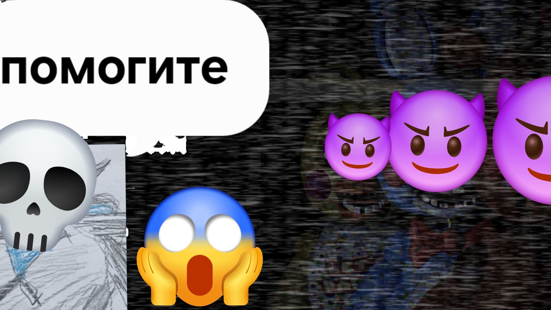 Помогите эта пицерия меня убьёт|Creepy nights at freddy 2
