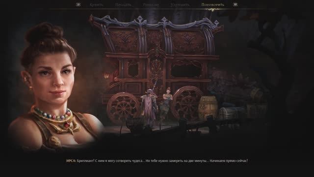 Mandragora: Whispers of the Witch Tree [RUS, без комментариев]. Часть 19: Колокол.