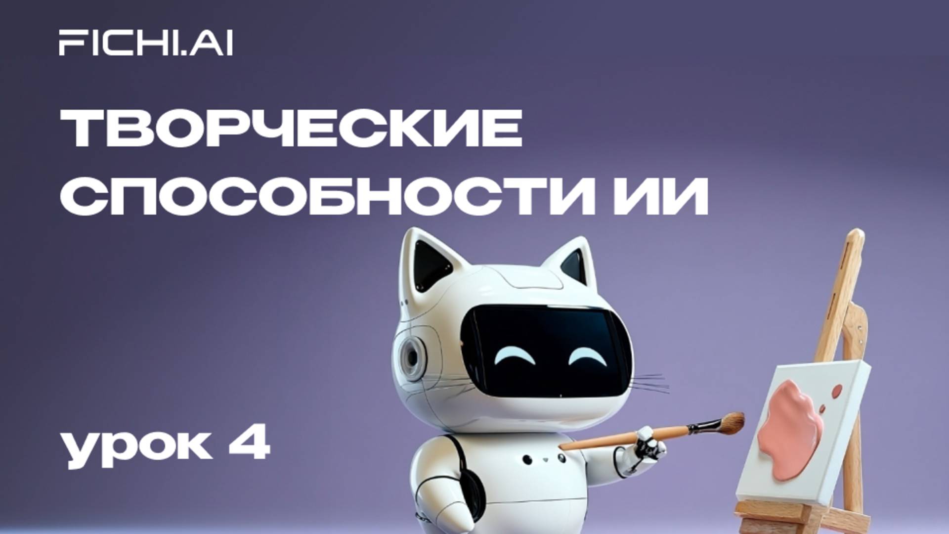 Творческие возможности нейросетей