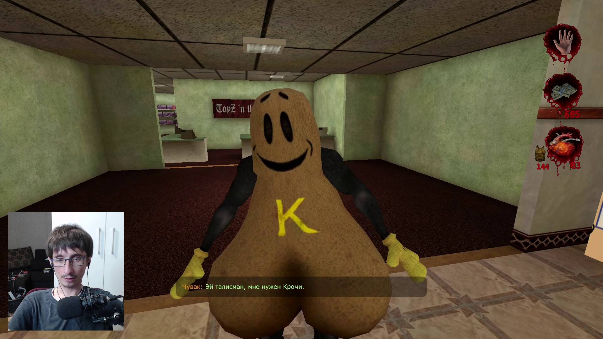 Postal 2: добываем напалм и игрушку Мистера Кротчи.