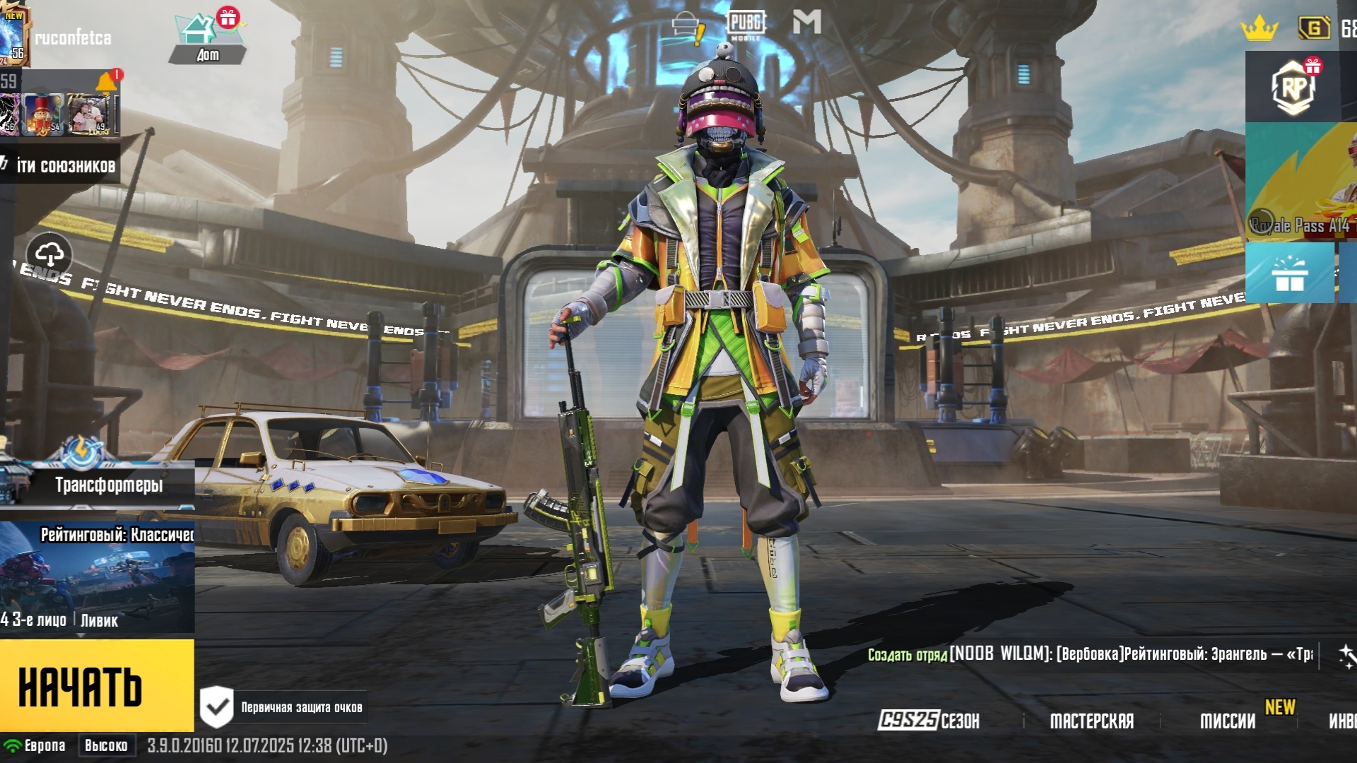 Играю в пабг. Классика. Эрангель и ливик. Убил токсиков. Часть 1.