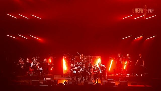 Шоу "ОПЕРА vs РОК" группы БИС-КВИТ. Стадион