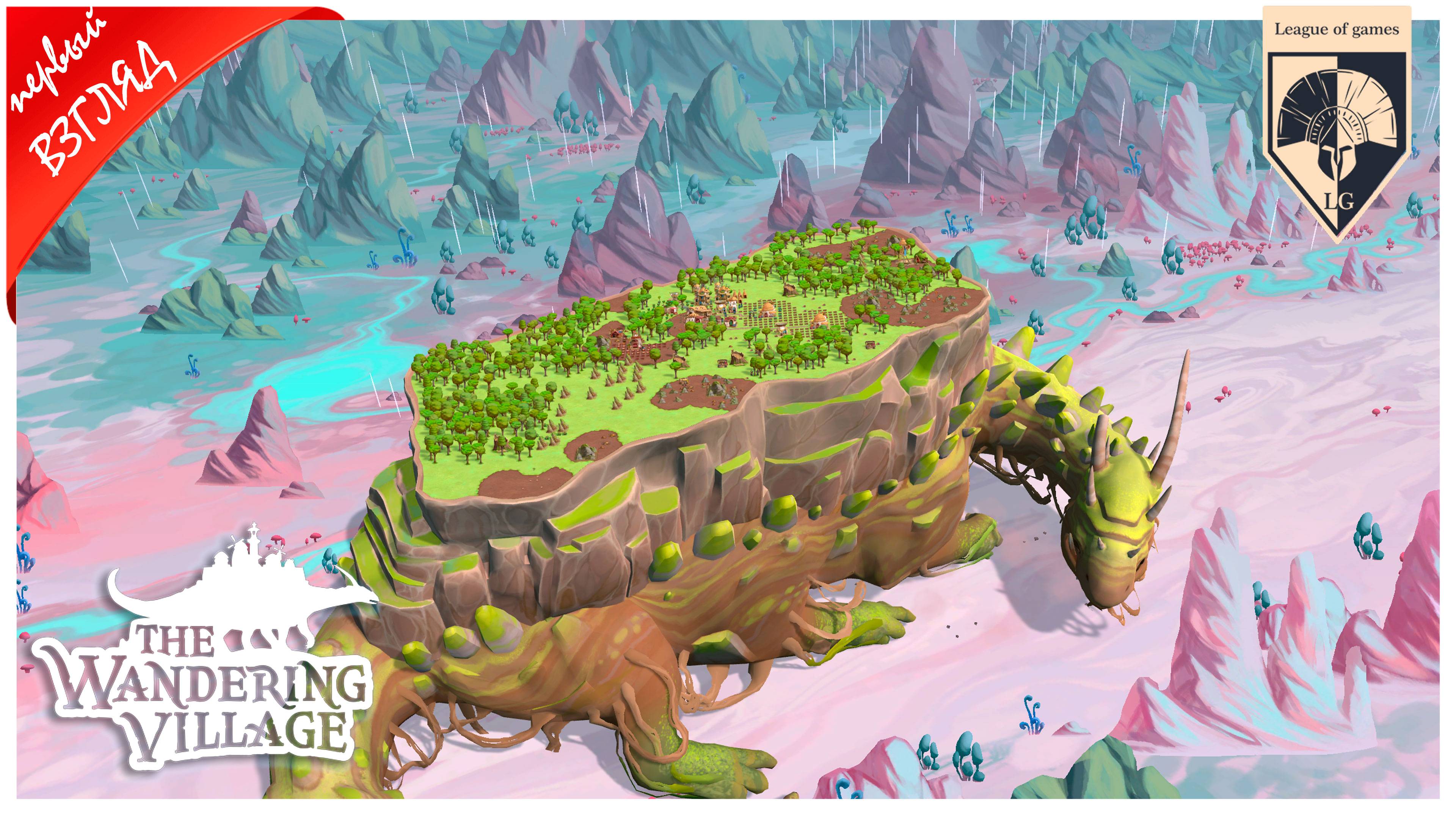 #The Wandering Village