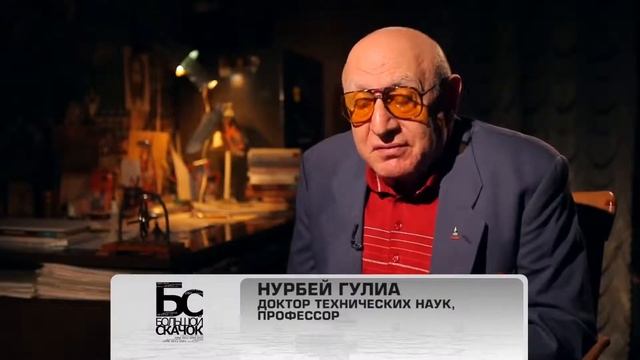 Энергетическая теория стоимости #4: Нурбей Гулиа