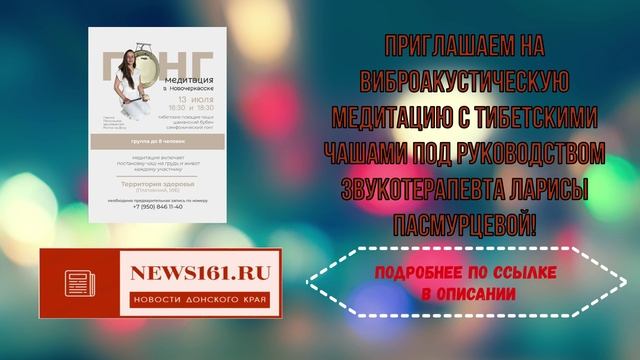 Приглашаем на виброакустическую медитацию с тибетскими чашами под руководством звукотерапевта Ларисы