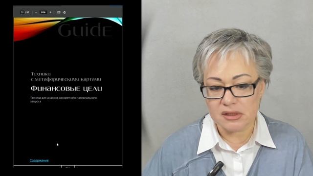 2 Путеводитель по сервису ПсихоМетр