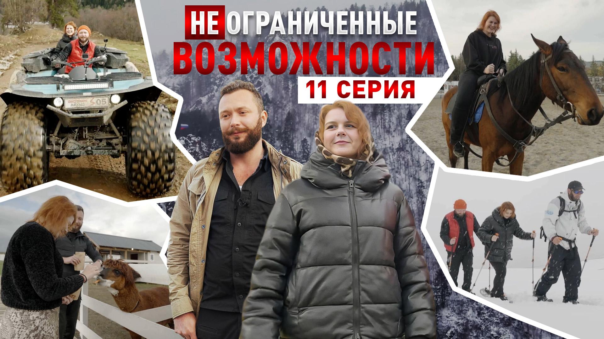 «НЕограниченные возможности» в Архызе. Екатерина Куприянова: бьющая точно в цель!