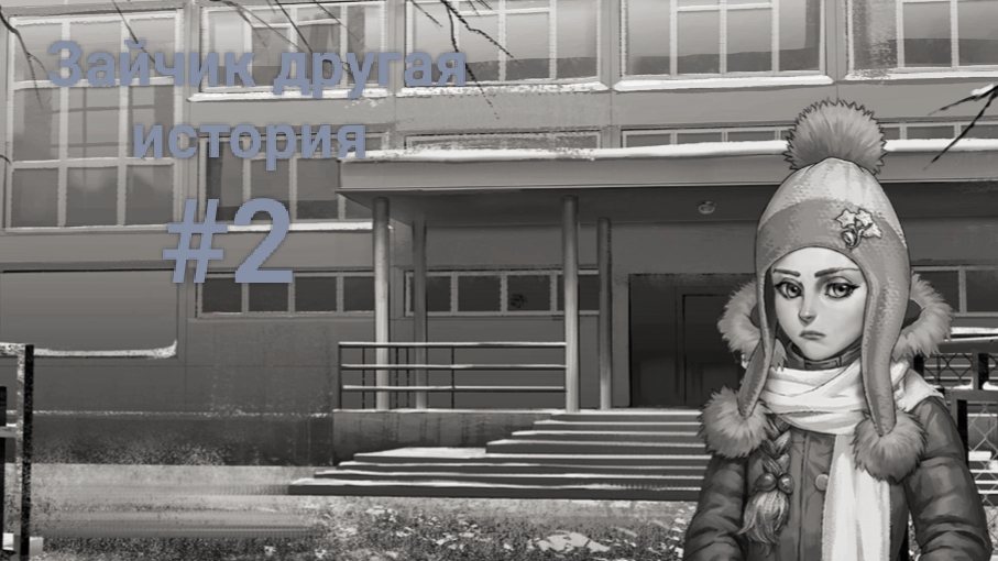 ﹤﹤Налажевание отношений..﹥﹥ зайчик другая история,Тани бани,Катя.