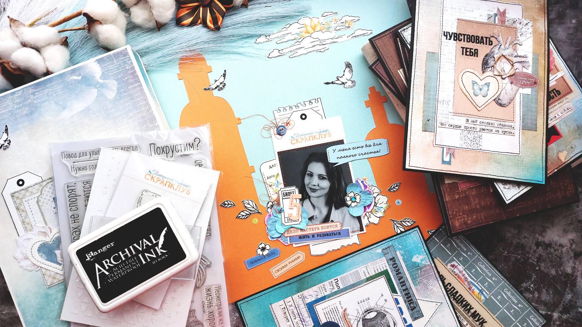 ШТАМПЫ | ДОДЕЛАННОЕ | СТРАНИЧКА | СКРАПКОЛЛАЖ_МЕМУАРИС | СКРАПБУКИНГ | ВЛОГ