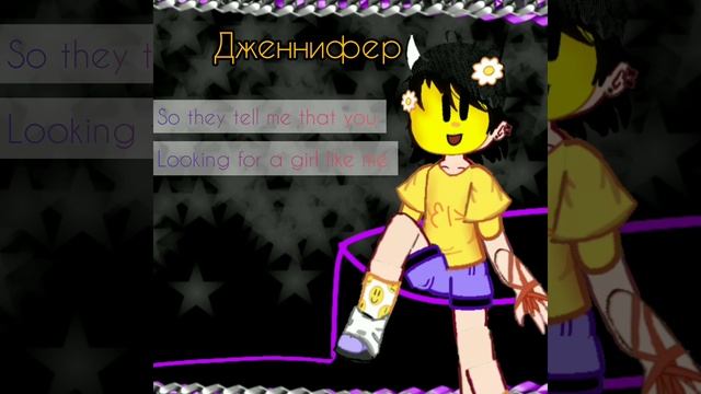 GIRL LIKE ME MEME ANIMATION TREND