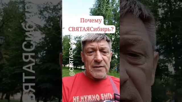 ВИЗИТКА КАНАЛА | ИгорьКОСТРОВОЙ @СВЯТАЯСибирь