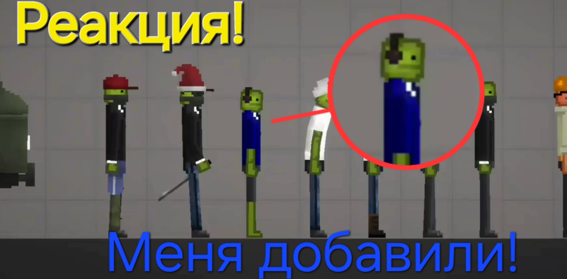 РЕАКЦИЯ НА ВИДЕО БЕССМЕРТНОГО ЛИМОНА! МЕНЯ ДОБАВИЛИ В ВИДЕО