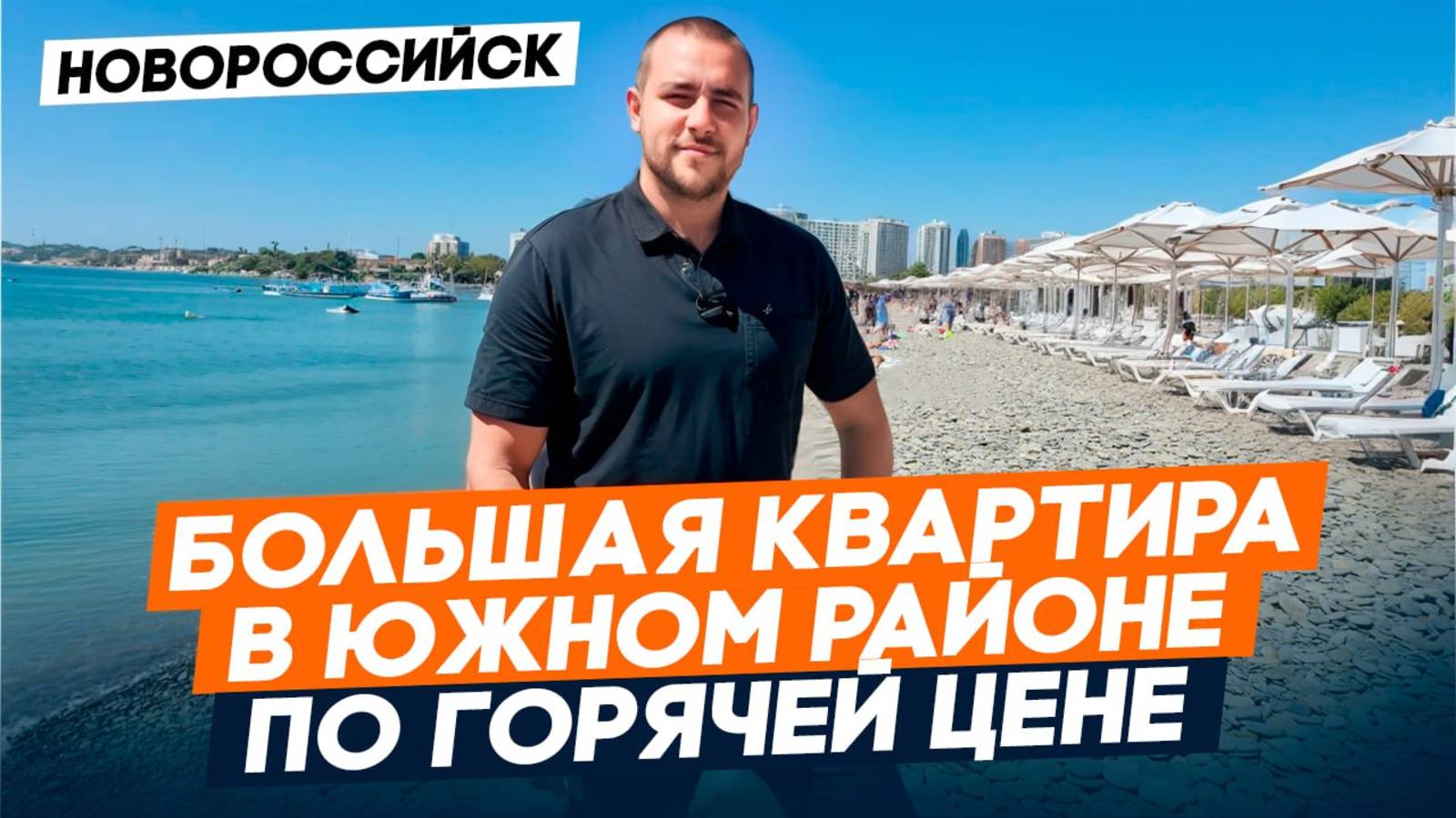 ДВУХКОМНАТНАЯ квартира с ремонтом в ЮЖНОМ районе Новороссийска | ЖК бизнес-класса БОСФОР