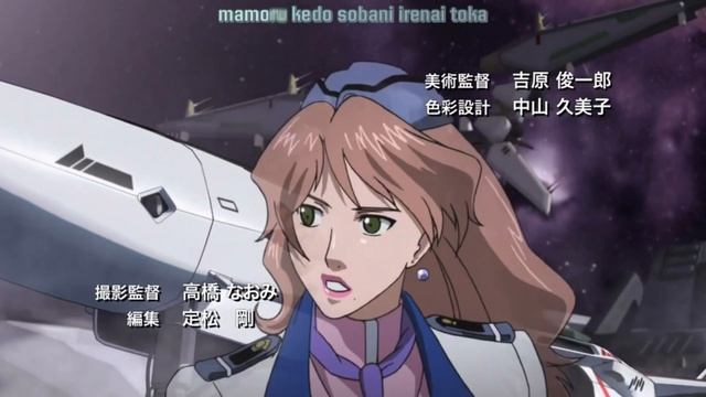 Опенинг: Макросс Фронтир