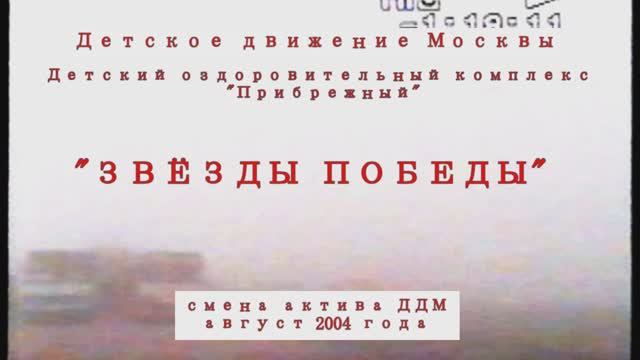 прибрежный 2004_01