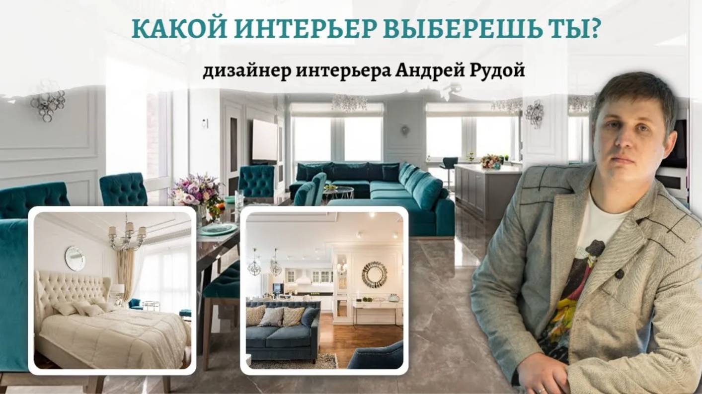 Как Сделать Дизайн Квартиры Мечты Без Огромного Бюджета?