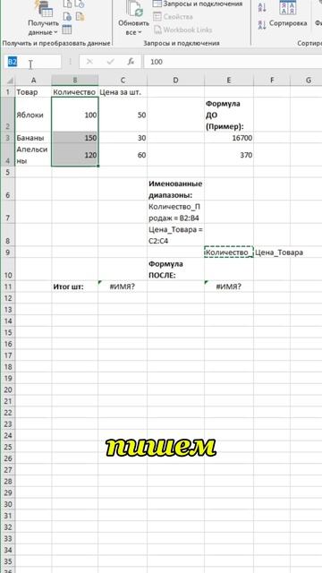 ТВОИ ФОРМУЛЫ EXCEL – АБРАКАДАБРА?