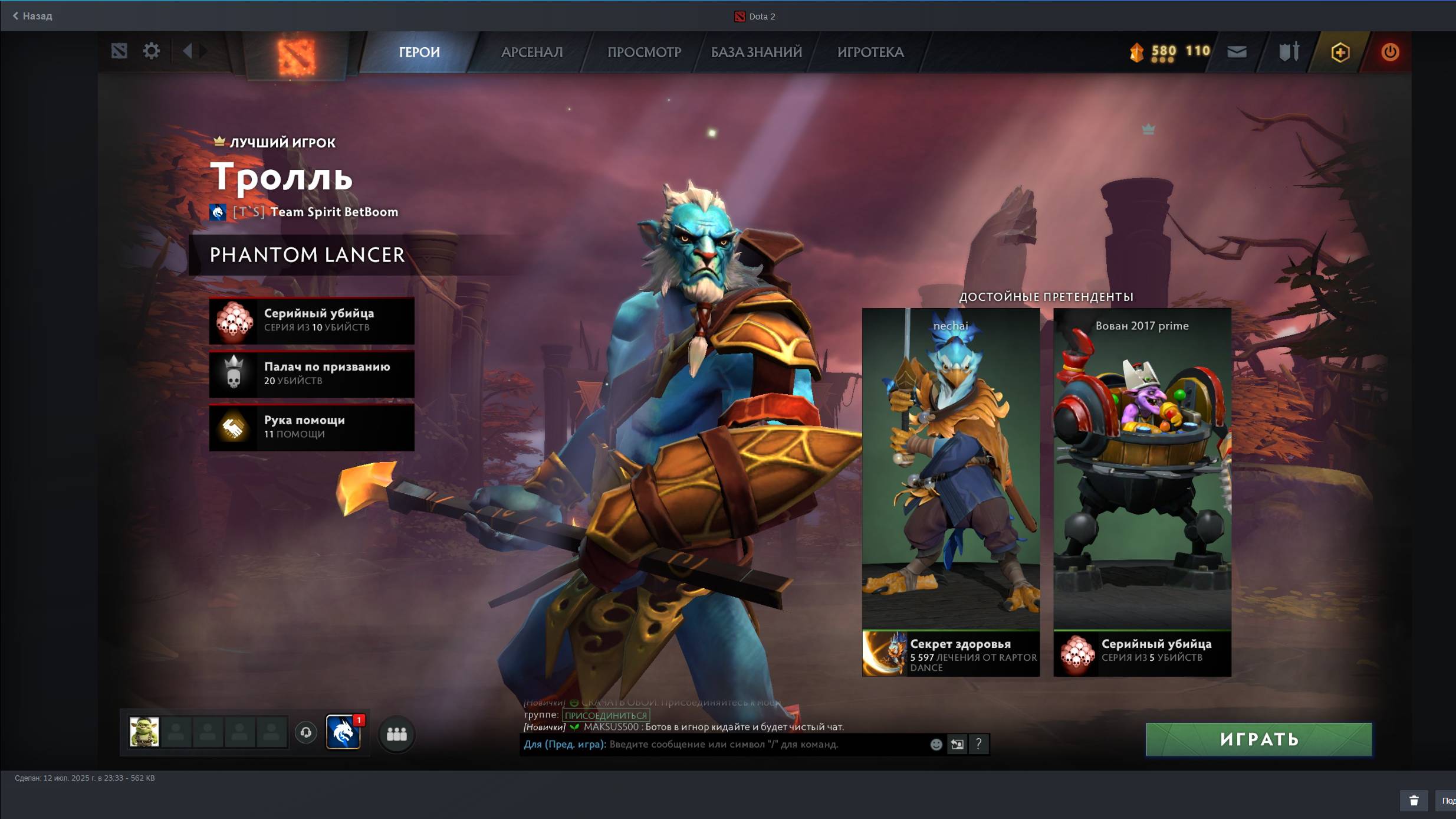Фантом Лансер в соло. Дота 2