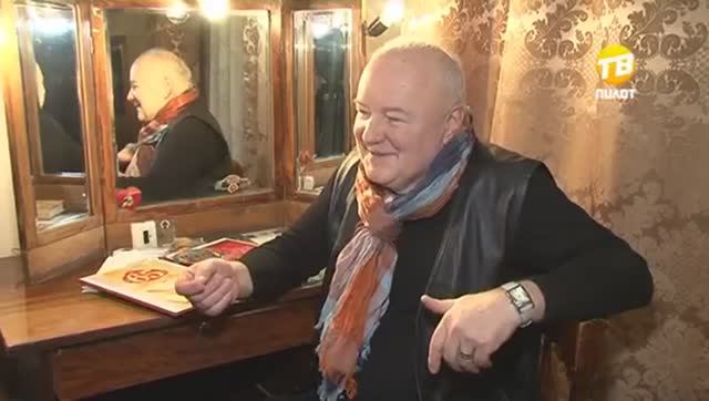 Тверской театр драмы. Н.а. России Владимир Чернышов отметил юбилей. 2017-02-03