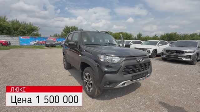 ЭТА НИВА ДАСТ ЖАРУ ВСЕМ НОВОМОДНЫМ КИТАЙЦАМ! Взял по сочной цене в максималке LADA NIVA TRAVEL LUXE