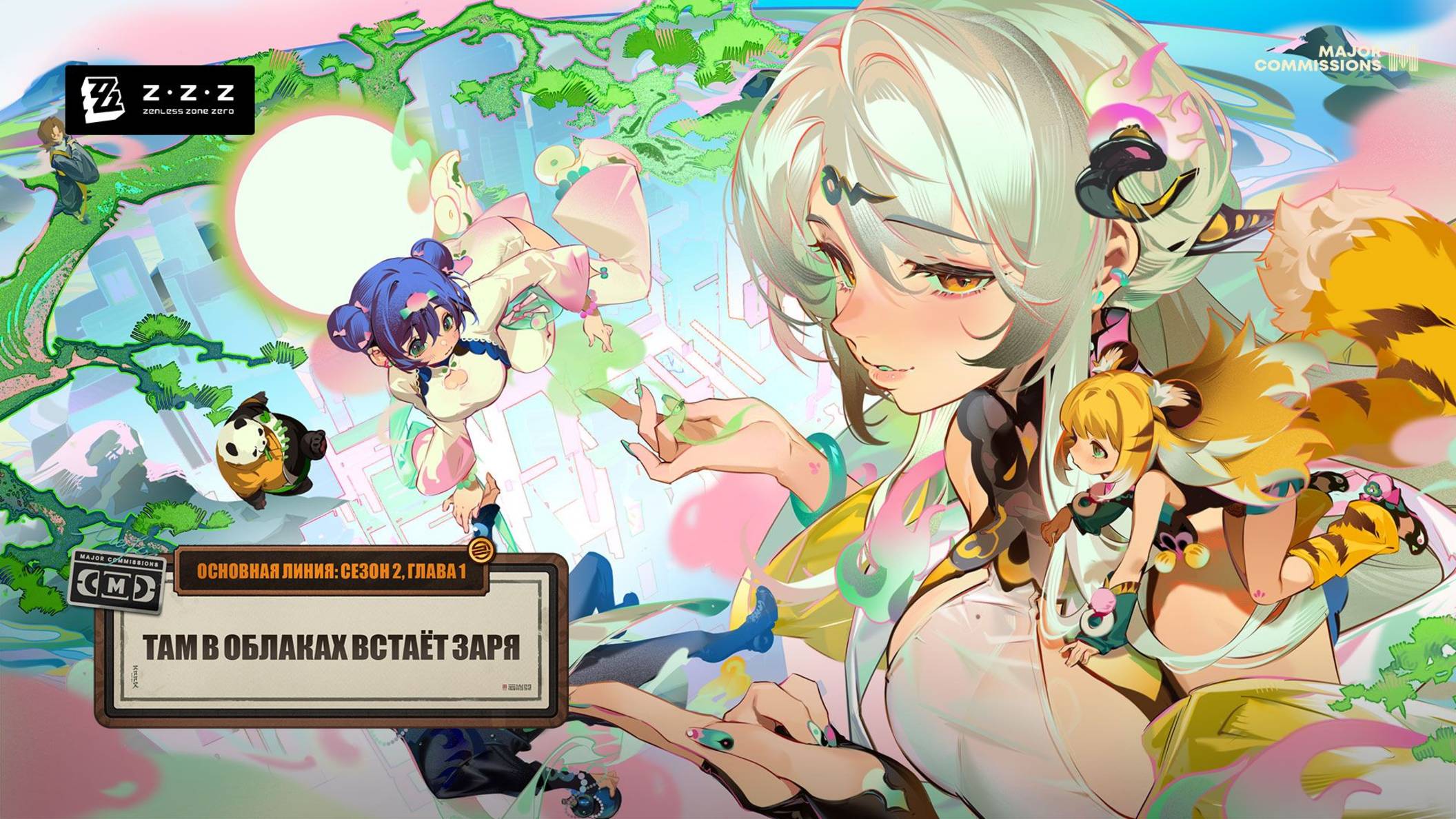 Zenless Zone Zero - 2.0 Там в облаках встаёт заря - Расследуйте происшествие на производстве [5]