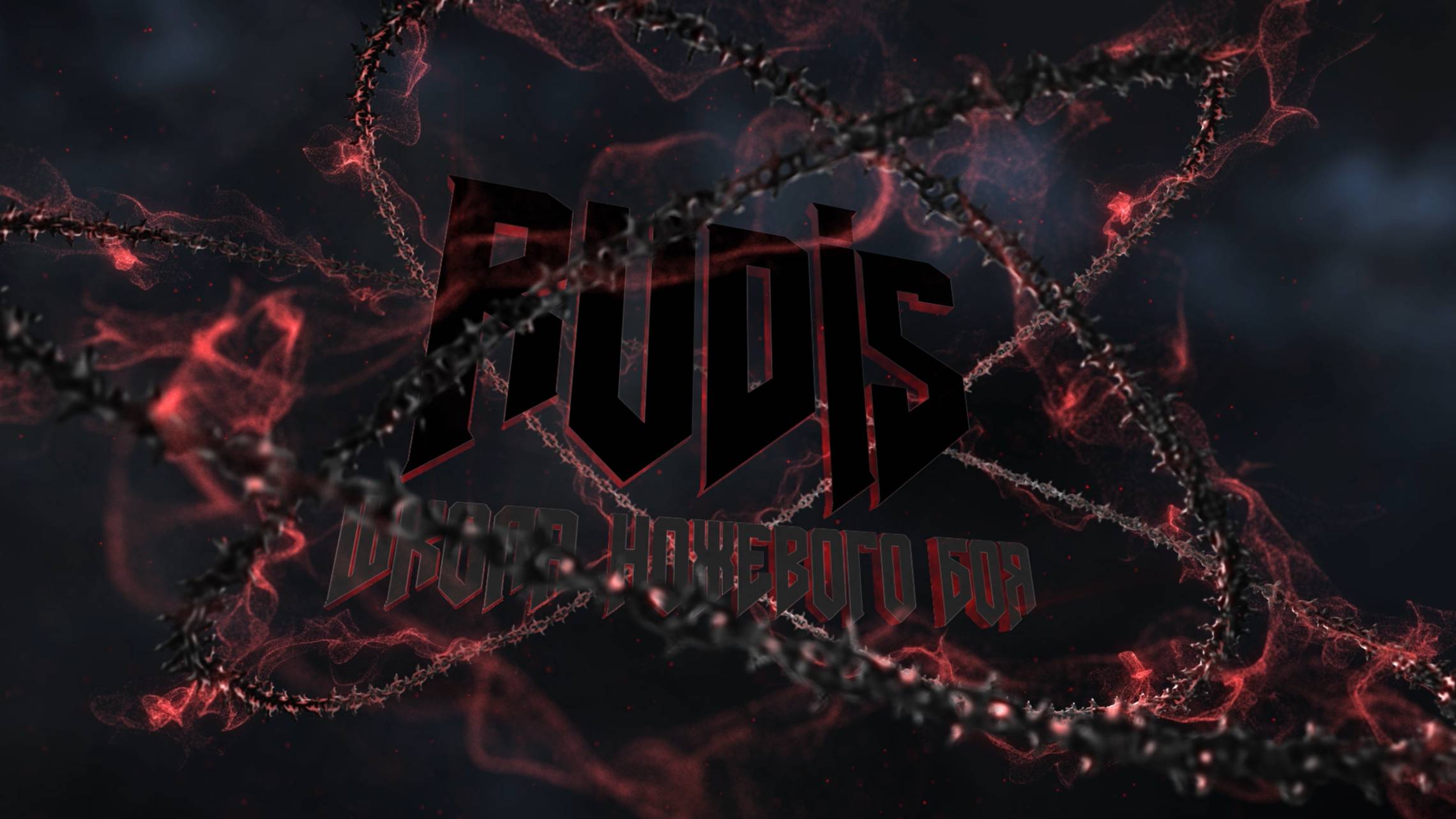 Часто видится одно и то ж: Будто кто-то мне в кабацкой драке саданул под сердце финский нож.