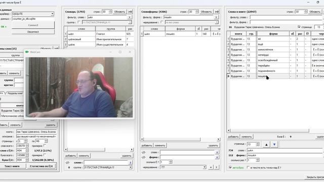 06. Вурдалак Тарас Шевченко - В лапах зеленОго змия - 11-14
