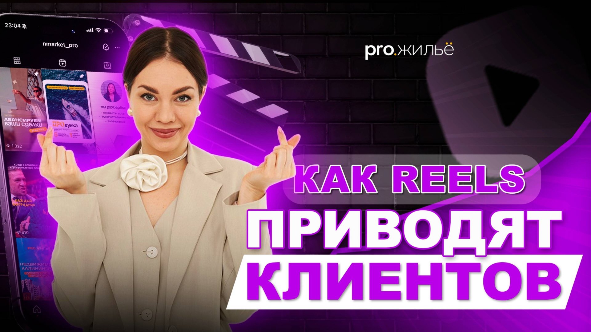 Где и как найти клиентов в 2025 году?