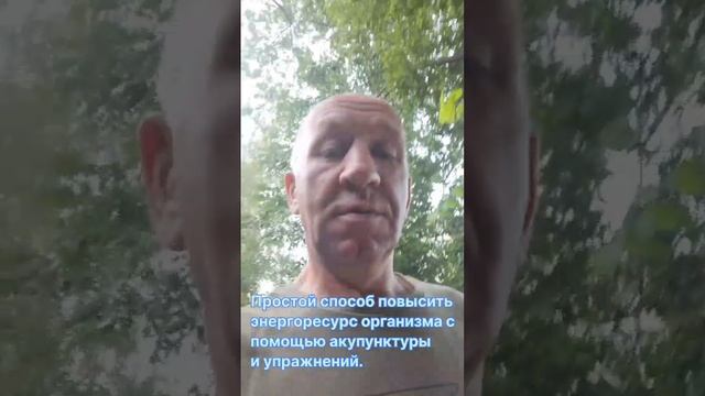 Повысить энергоресурс организма