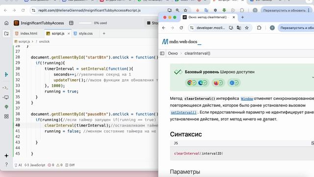 Часть 1( таймер)