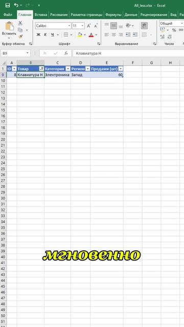 Очистить фильтры за 01 секунду