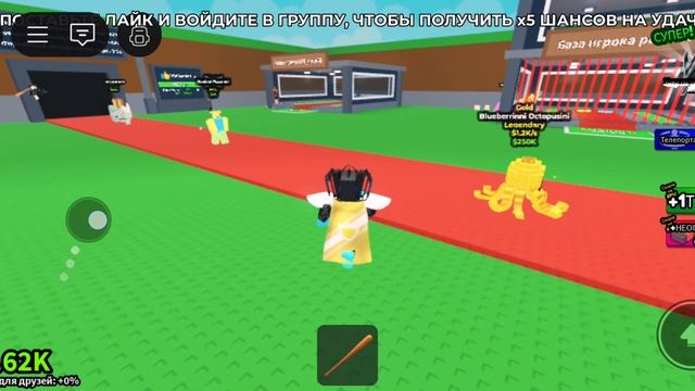 укради брейнот модификация