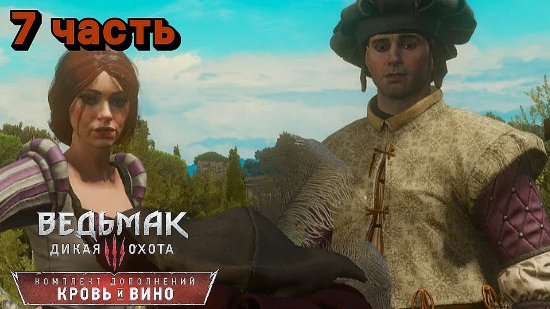 Винные войны ➤ The Witcher 3 Blood and Wine #7