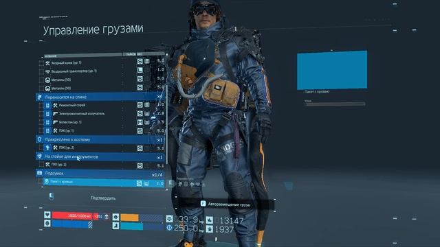 Death Stranding - Прохождение #13