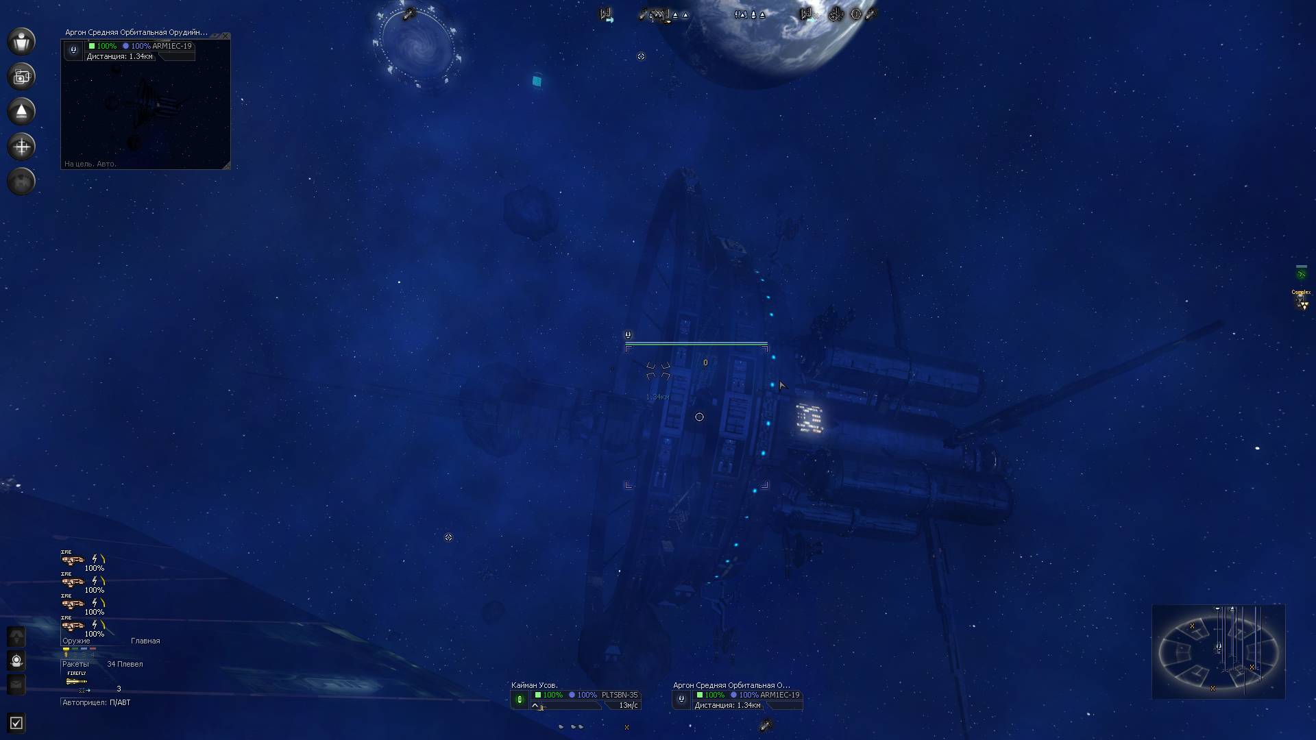 Игра, Космос. Стратегия без комментариев