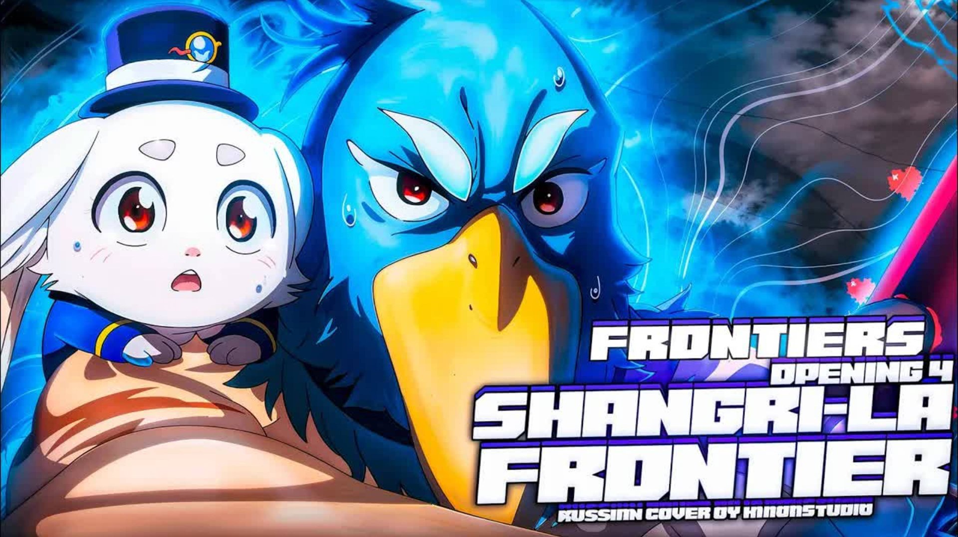 Рубеж Шангри-Ла (Opening 4) [Русский кавер: KhariStudio]