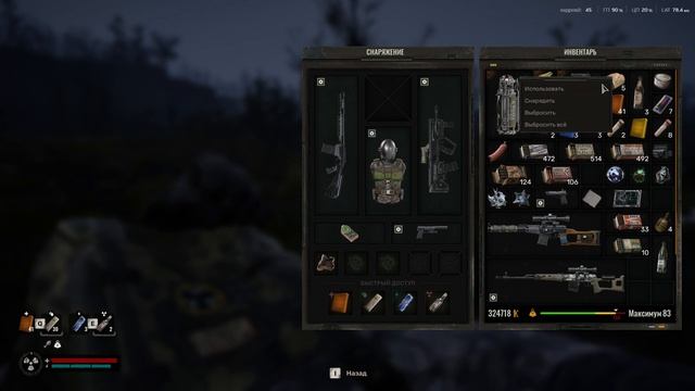 S.T.A.L.K.E.R. 2_ Heart of Chornobyl прохождение 18