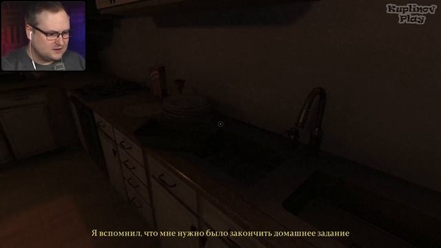 НЕ ОДИН ДОМА ► Fears to Fathom - Home Alone