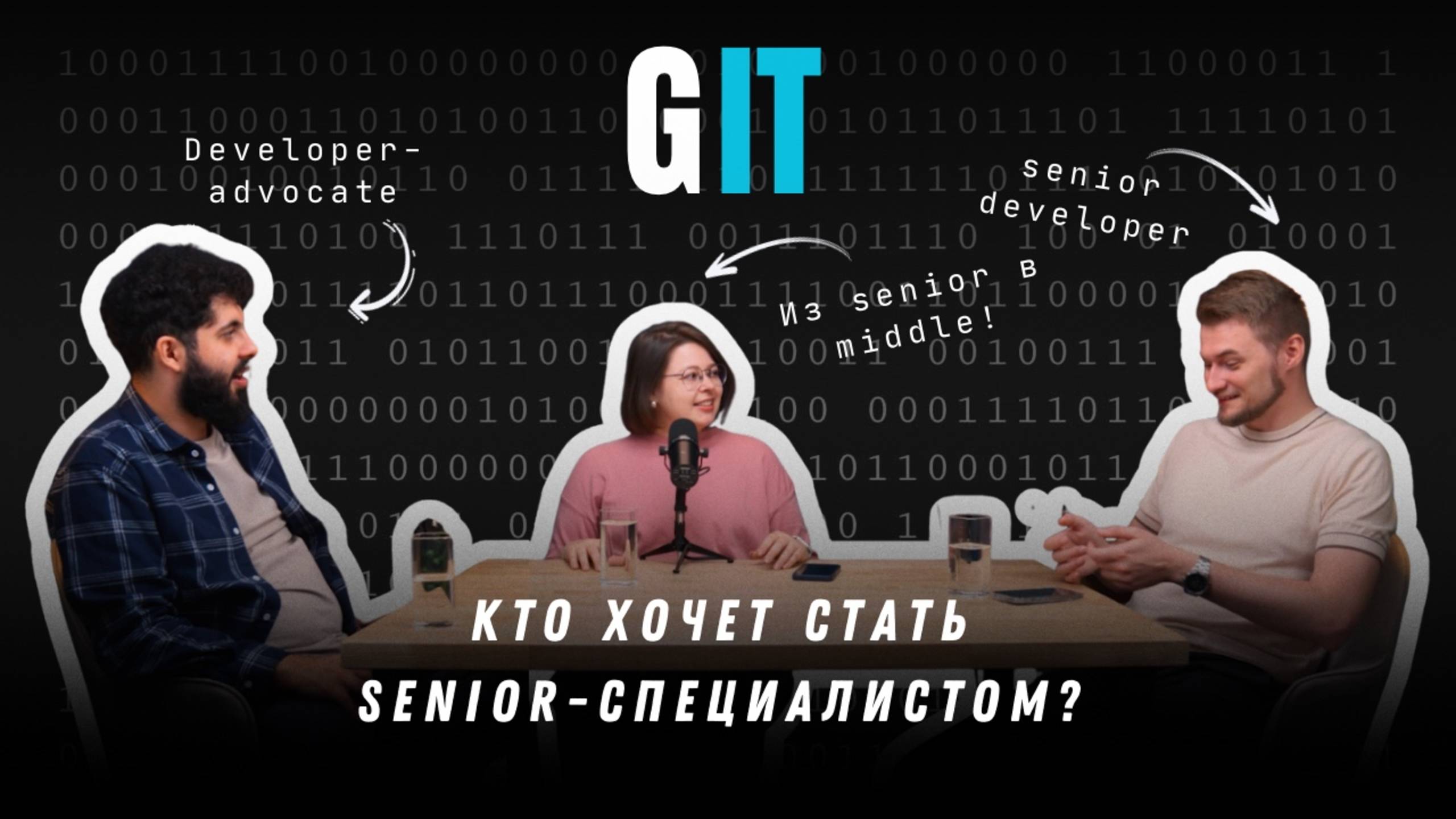 Кто такой senior: по ту сторону грейда. Как не выгореть и остаться собой