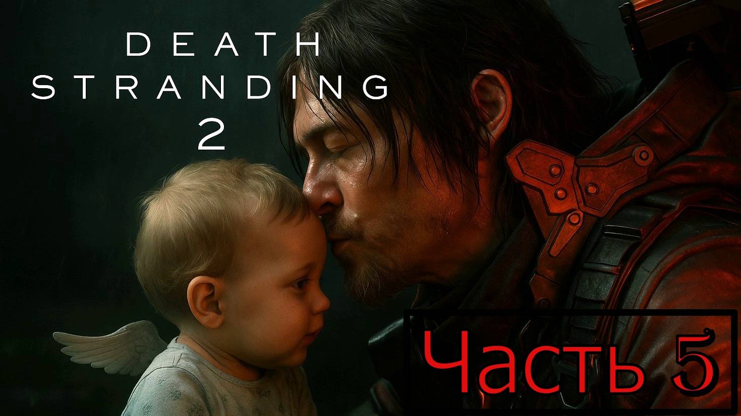 Пластинки для музыканта.Прохождение Death Stranding 2:On The Beach.На Русском.#Часть5.